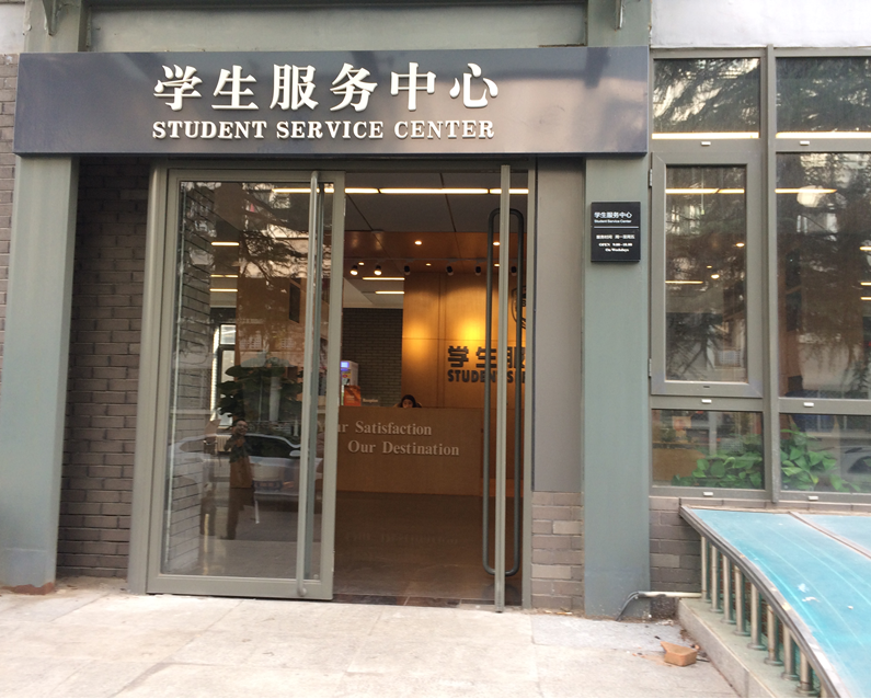 Beijing Foreign Studies University og Det humanistiske fakultet ...