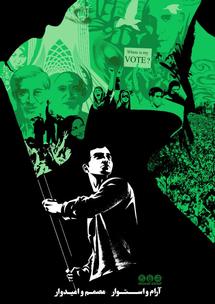 Posters Protest: A dialogue on the visual rhetorics of the Iranian ...